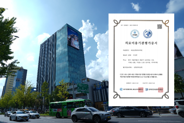 리팅성형외과, 中 CCIC Korea 및 한국보건의료평가인증원 ‘안심美 의료미용기관’ 인증